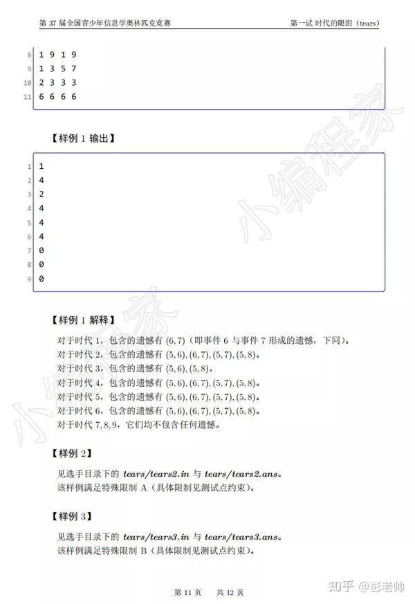 要进省队，有多难？看完这些选手的成绩单就知道！(附NOI2020赛题) - 知乎