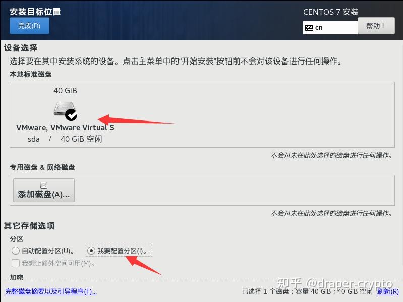 CentOS 7 安装配置教程 - 知乎
