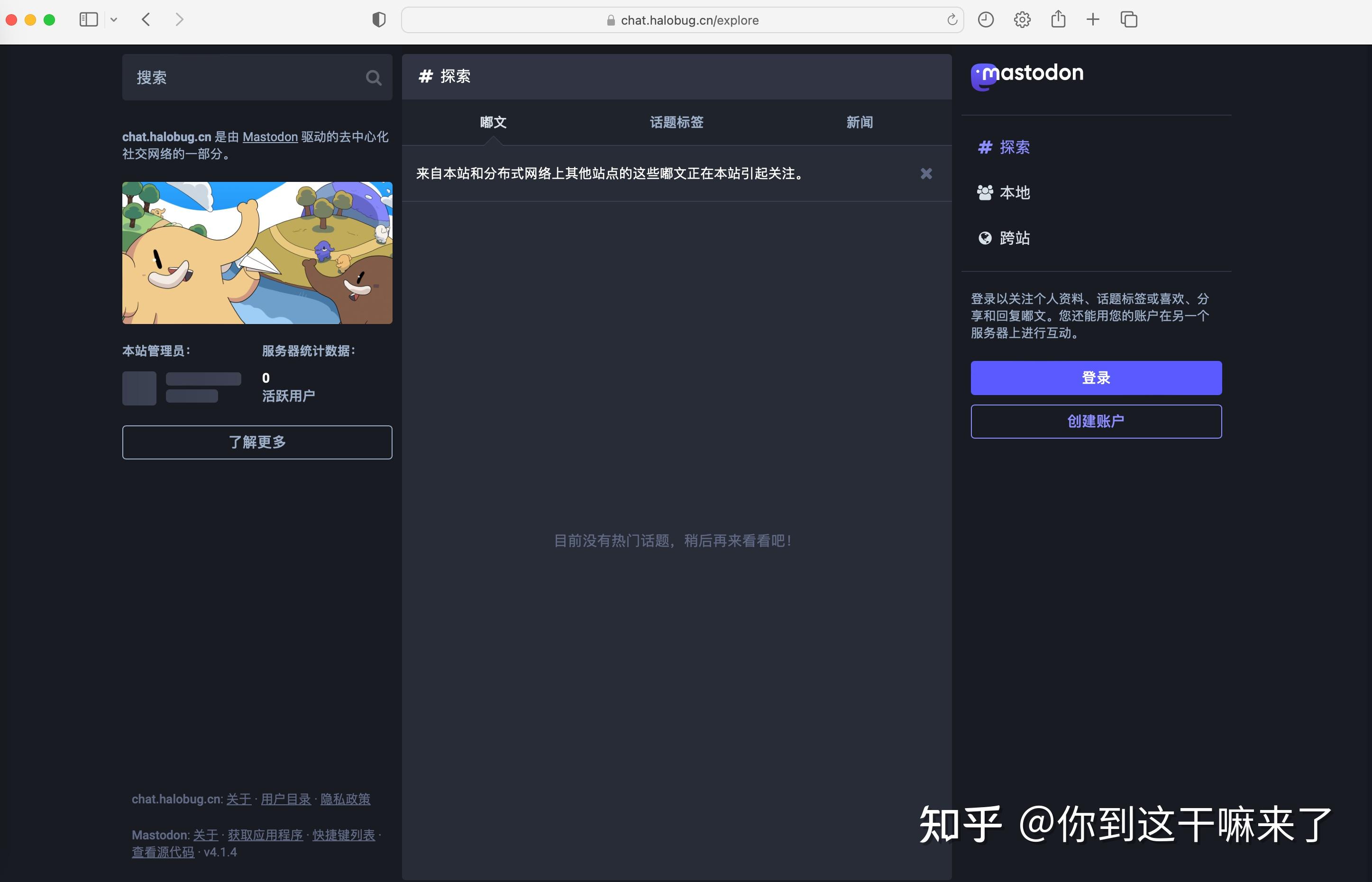 Docker部署Mastodon最新版v4.1.4 - 知乎