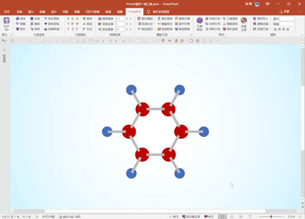 搞定论文插图：PPT科研绘图神器 ThreeD 11 - 知乎