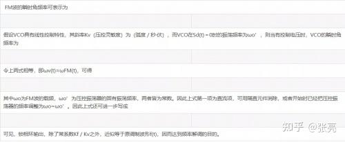 一文了解锁相环原理及工作方式 知乎