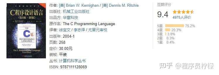可能是知乎最全 C 语言学习路线，大厂老学长万字总结，终于肝出来了！ - 知乎