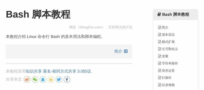 一篇文章让你学会shell脚本编写 - 知乎