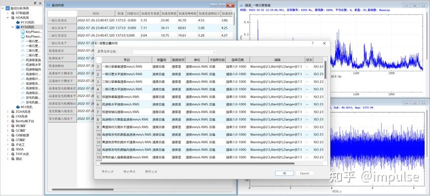 新版振动信号采集分析系统VibroMaster - 知乎