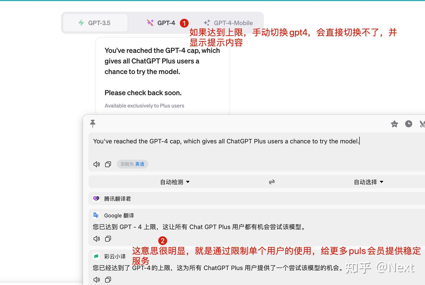 GPT4 mobile疑似开始限制消息条数 - 知乎