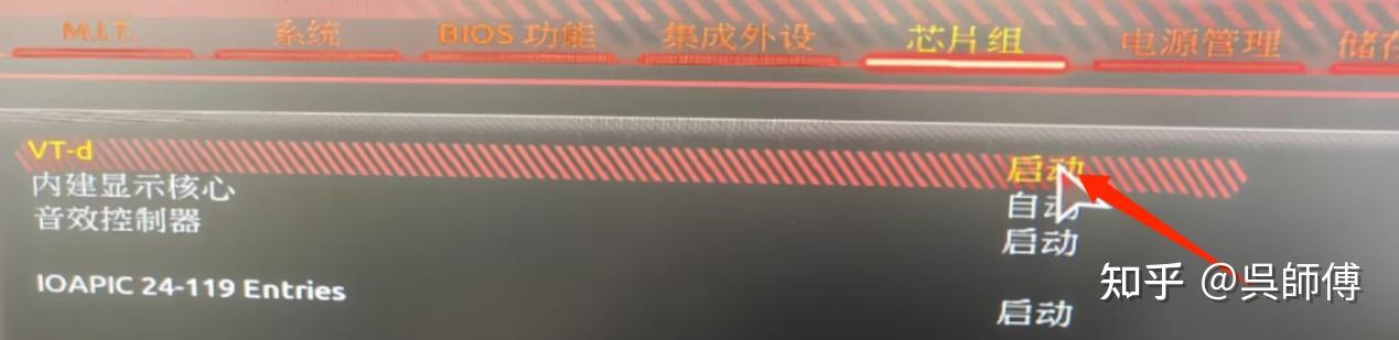 三角洲行动ACE反作弊VT-d报错？CPU虚拟化如何开启！ - 知乎