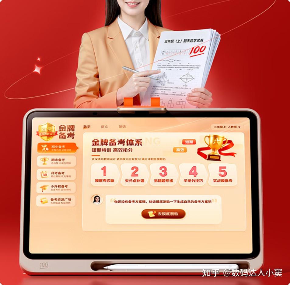 作业帮P50和T30学习机哪款好？对比5大区别，最后一点很多人想不到！ - 知乎