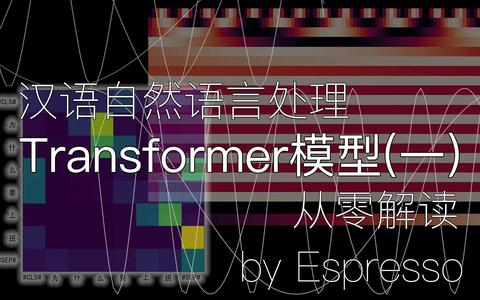 理解Transformer——从一个pytorch项目出发 - 知乎
