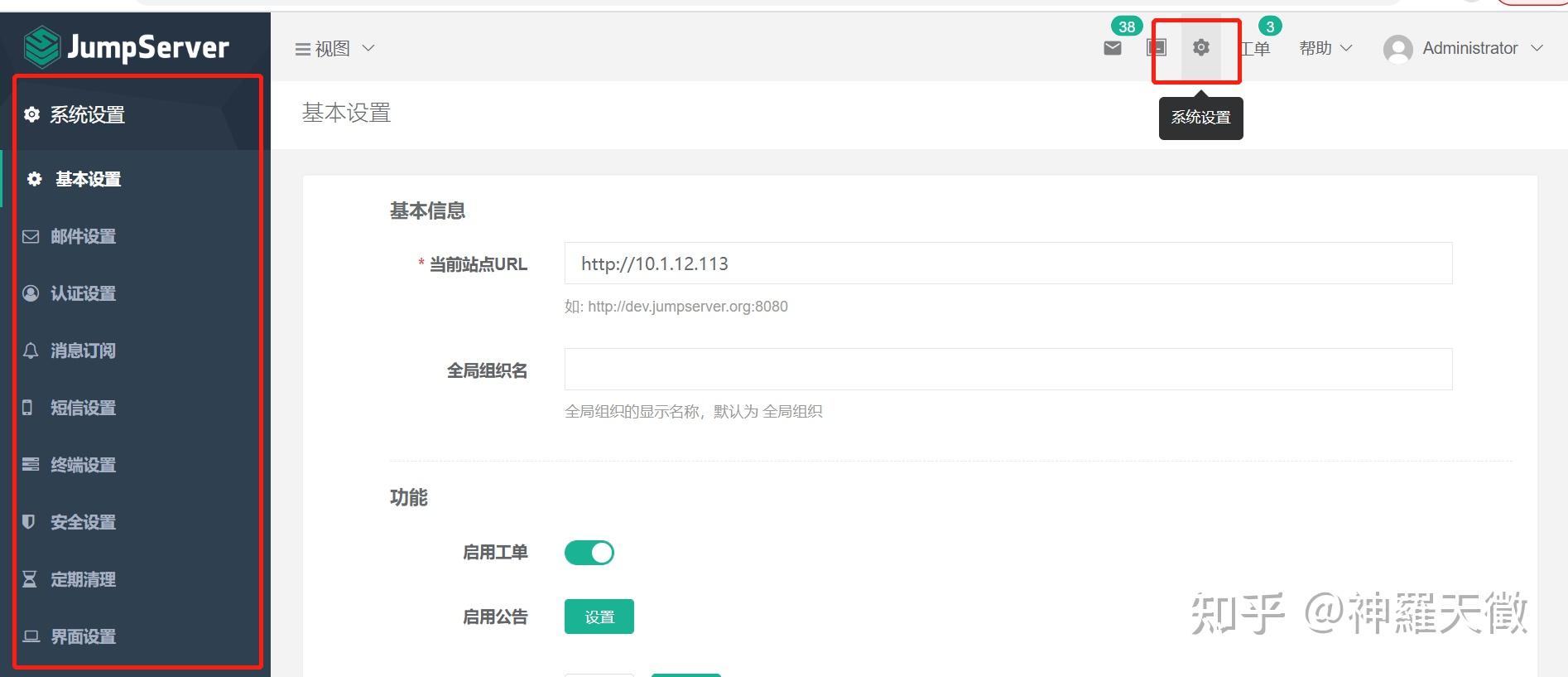 三分钟教你超快速上手jumpserver堡垒机！ - 知乎
