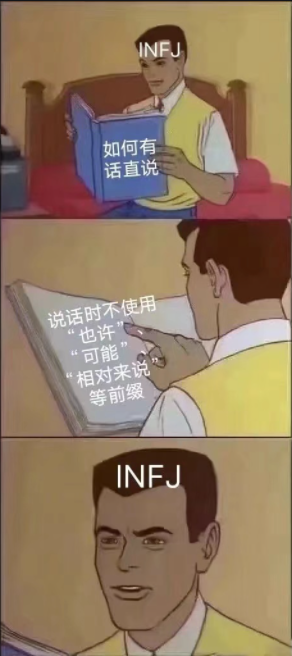 INFJ适合和什么人格谈恋爱 - 知乎