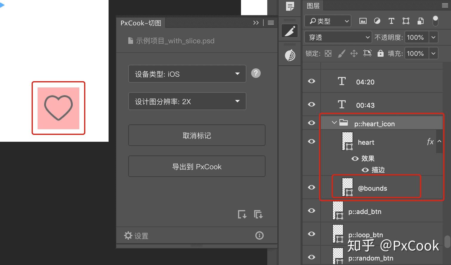 PxCook像素大厨！PS切图功能大革命 - 知乎