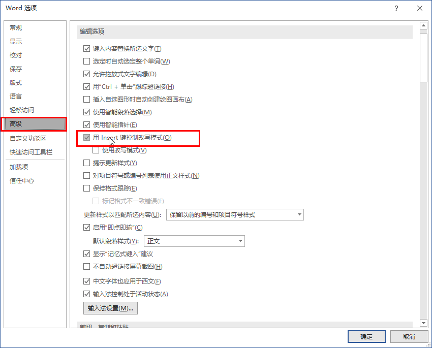 Word涨薪第五十三式：四法解决输入文字，光标后文字消失 - 知乎
