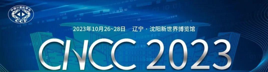 CNCC | 第三届高能效图计算架构和系统软件论坛，邀您共论图计算相关技术，助力图计算技术发展和生态成熟 - 知乎