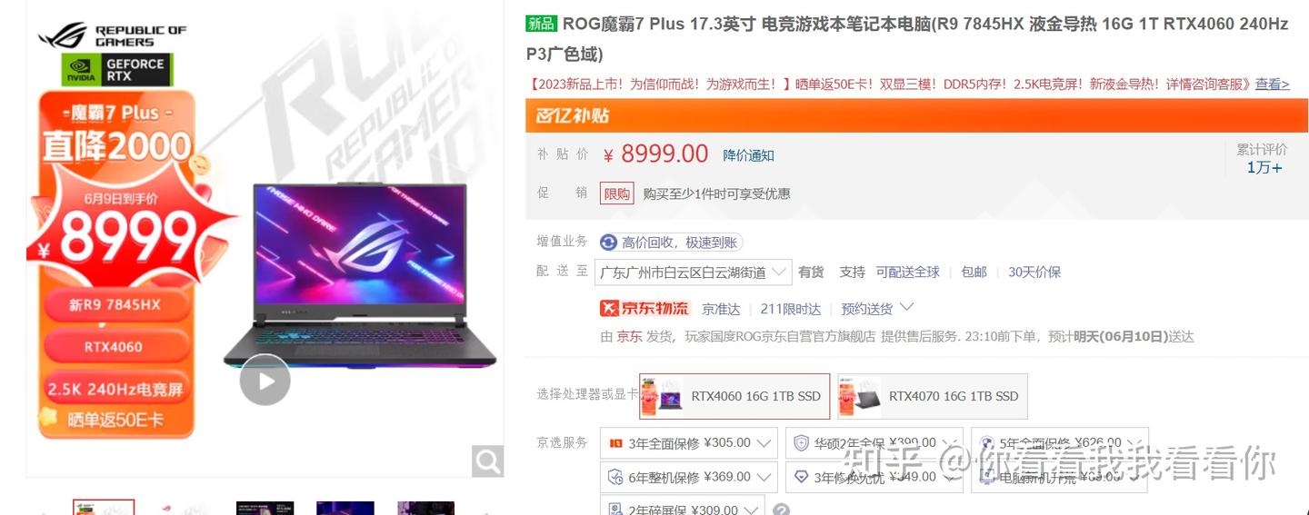 618游戏本ROG降价成“笔吧神机”？一样价格拯救者被虐的无力反驳 - 知乎