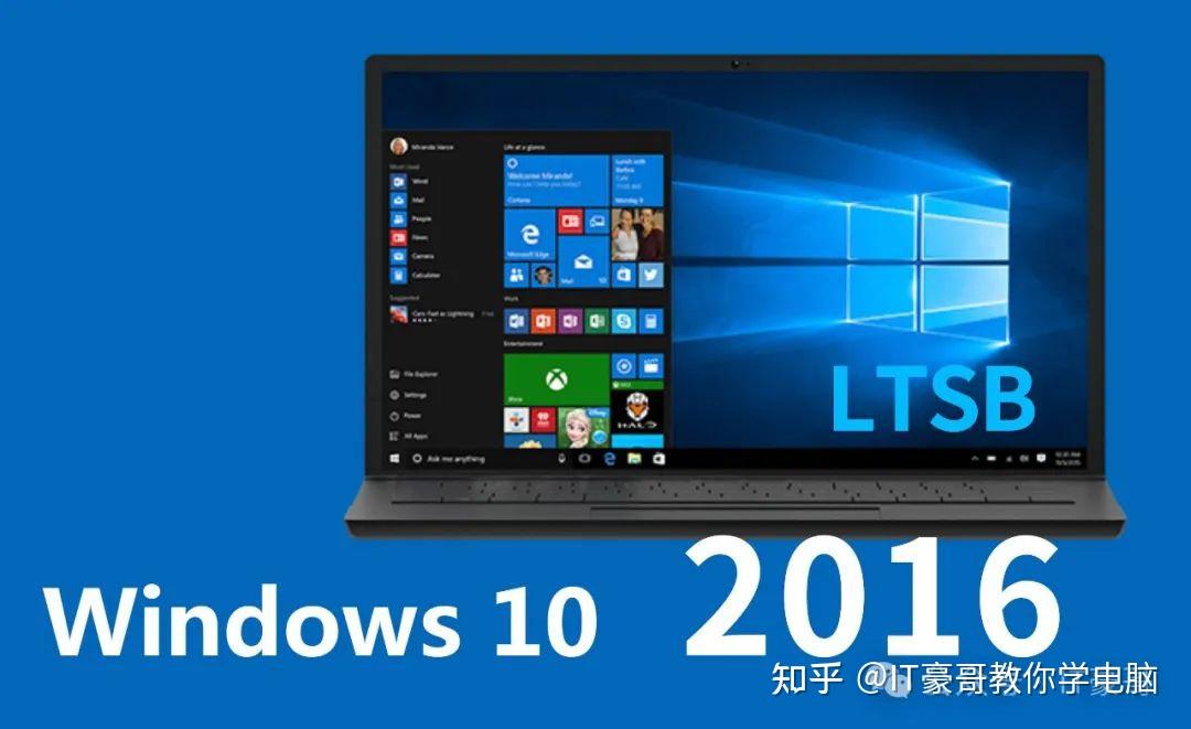 下载 | Win10 LTSB 2016官方精简版，适合低配老电脑的系统！(集成5月最新补丁、Win10 1607) - 知乎