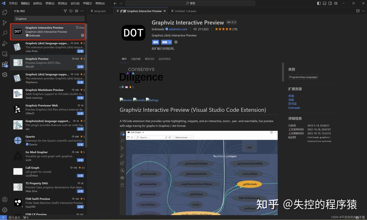 VScode 通过Graphviz插件快速画出流程图 - 知乎