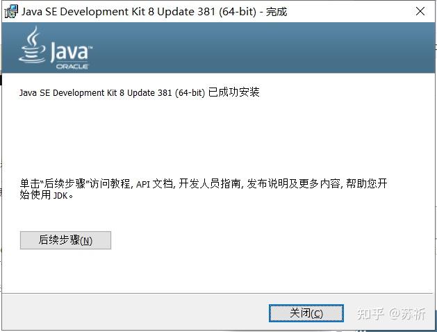 Java：windows安装记录 - 知乎