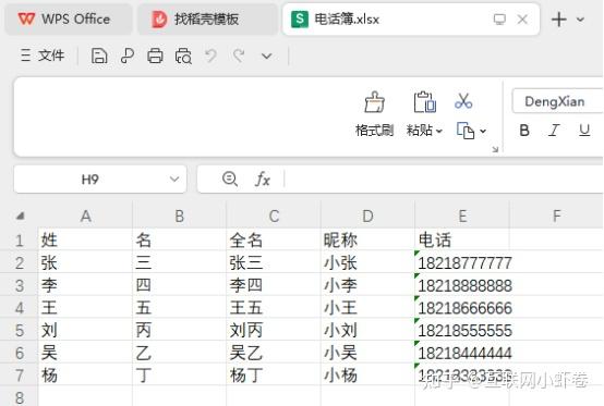 vcf文件可以用excel打开吗？四种解决方案 - 知乎