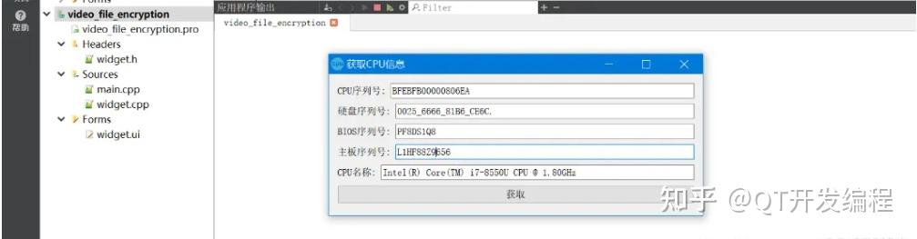 QT软件开发: 获取CPU序列号、硬盘序列号、主板序列号 (采用wmic命令) - 知乎