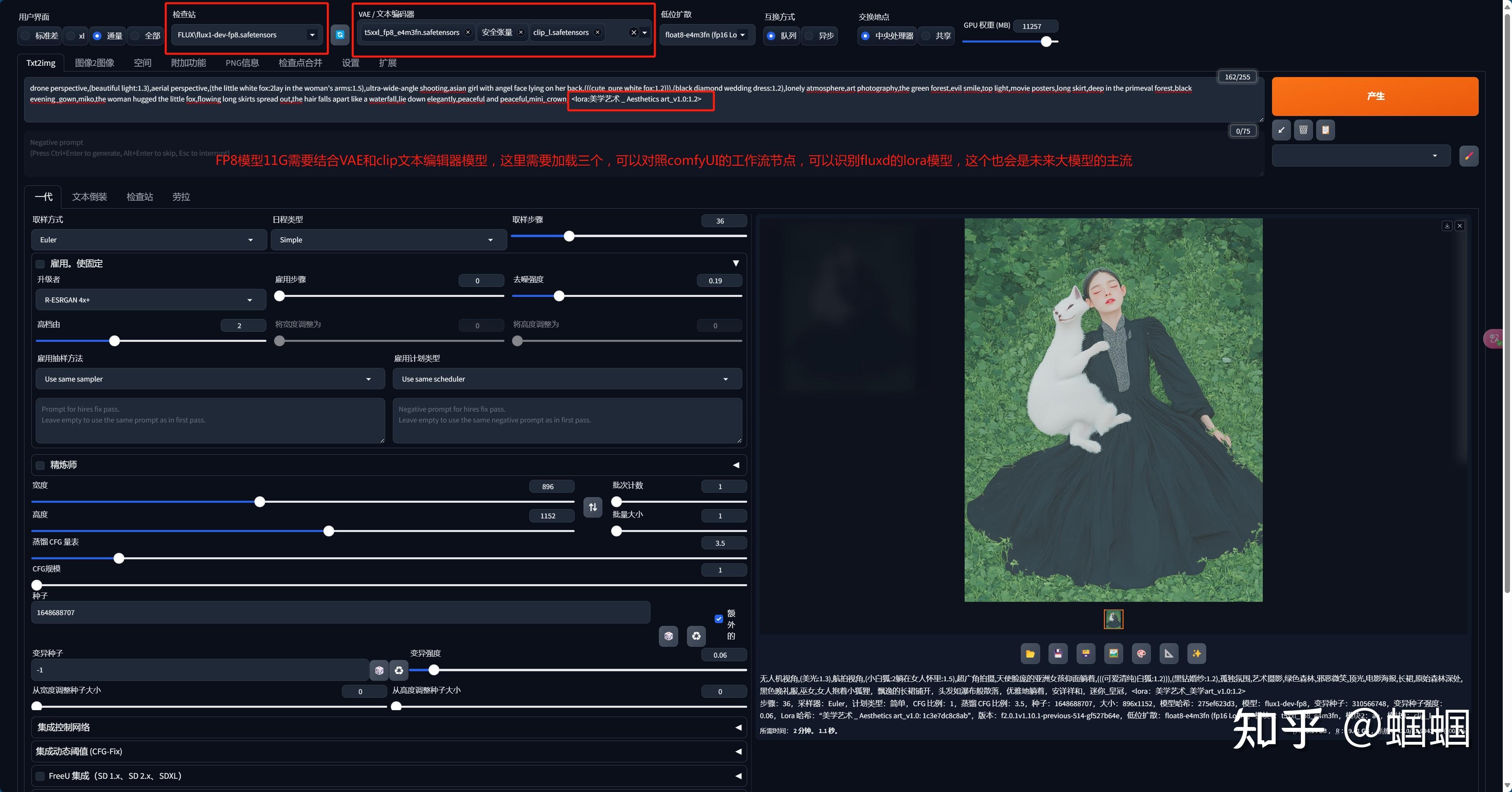 支持Flux模型的WebUI-Forge最全又详细的安装教程 - 知乎