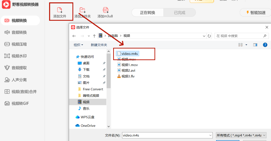 m4s视频文件如何转mp4？7种方法亲测有效！ - 知乎