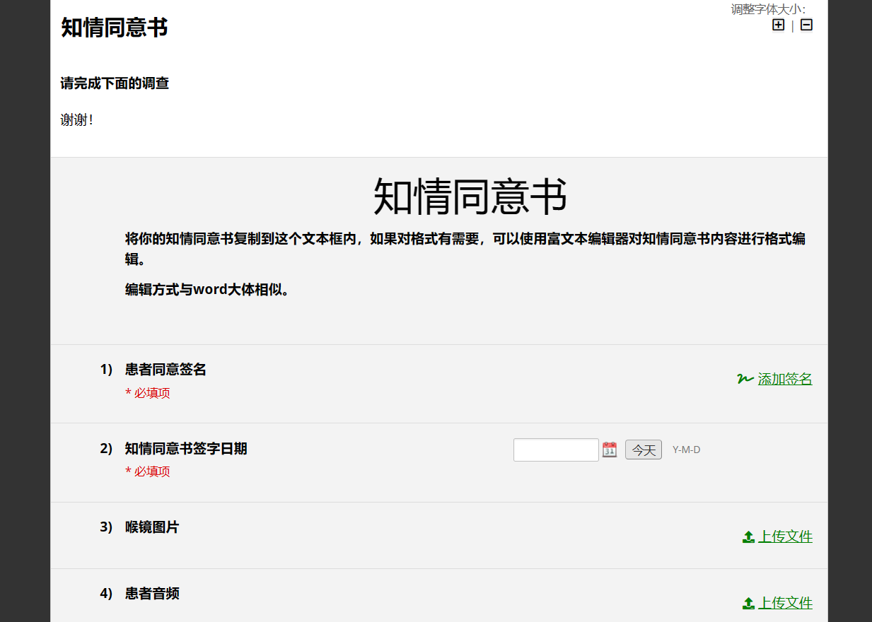 REDCap制作eCRF-4.如何发布调查，开始收集数据 - 知乎