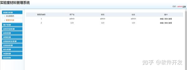 Jsp实验材料管理系统myeclipse开发mysql数据库web结构java编程 知乎