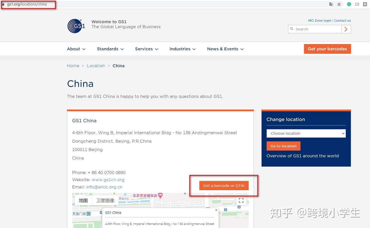 如何在GS1购买商品编码 - 知乎