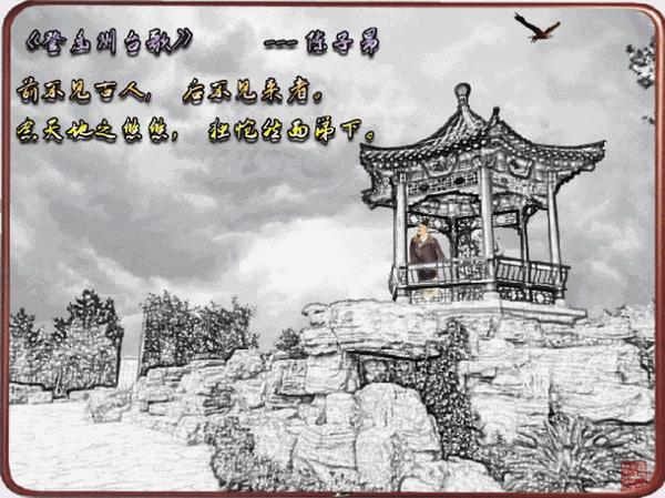 GIF 动态图(20) 古诗词、古意动图【多图欣赏】 - 知乎