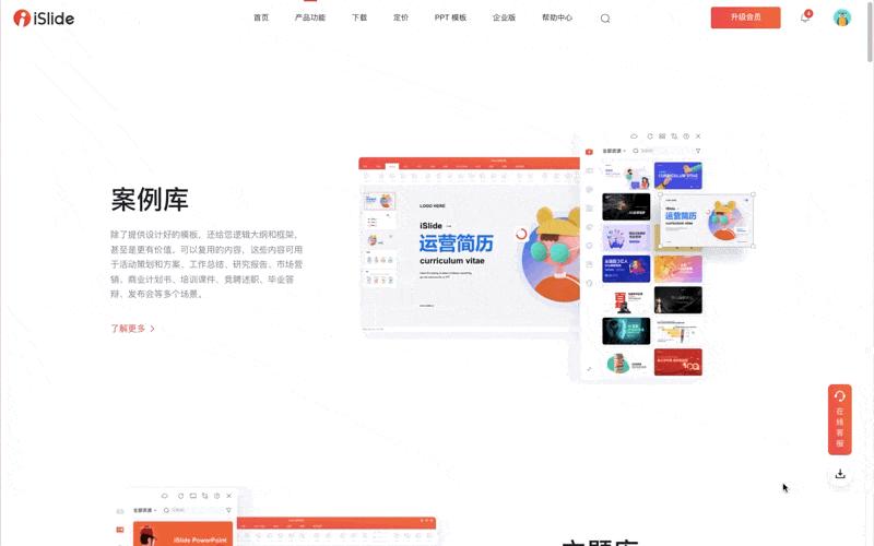 iSlide AI：支持AI PPT生成的全网最好用、最专业的 PPT 设计插件 - 知乎