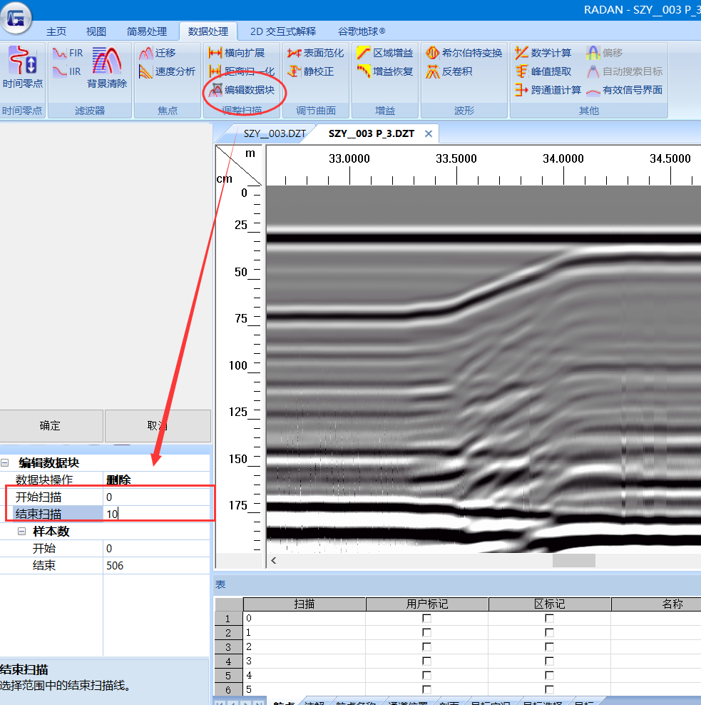 Radan7数据处理步骤 - 知乎