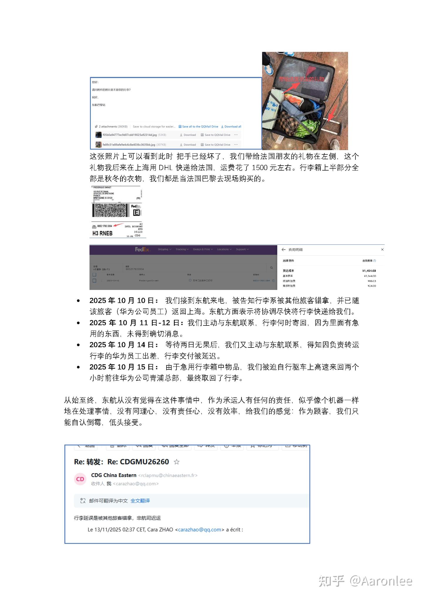 实名投诉东航MU553巴黎站（警告：东航国际线行李服务存在严重风险） - 知乎