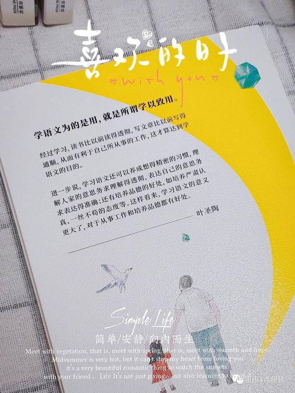 如何学语文,看这本书就够了|叶圣陶 知乎