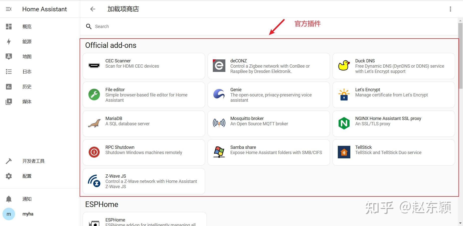 2023垃圾佬眼中宝-阿里云CT2000首秀 ARM虚拟机安装HAOS智能家居系统 - 知乎