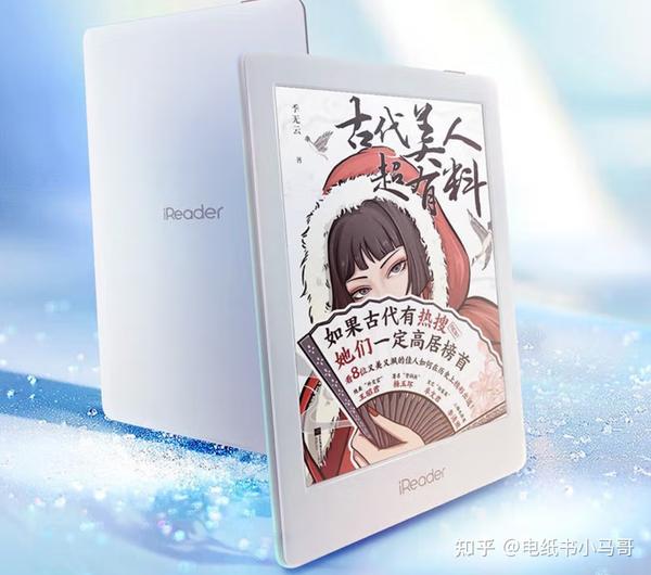 2023年彩色墨水屏电纸书推荐指南 - 知乎