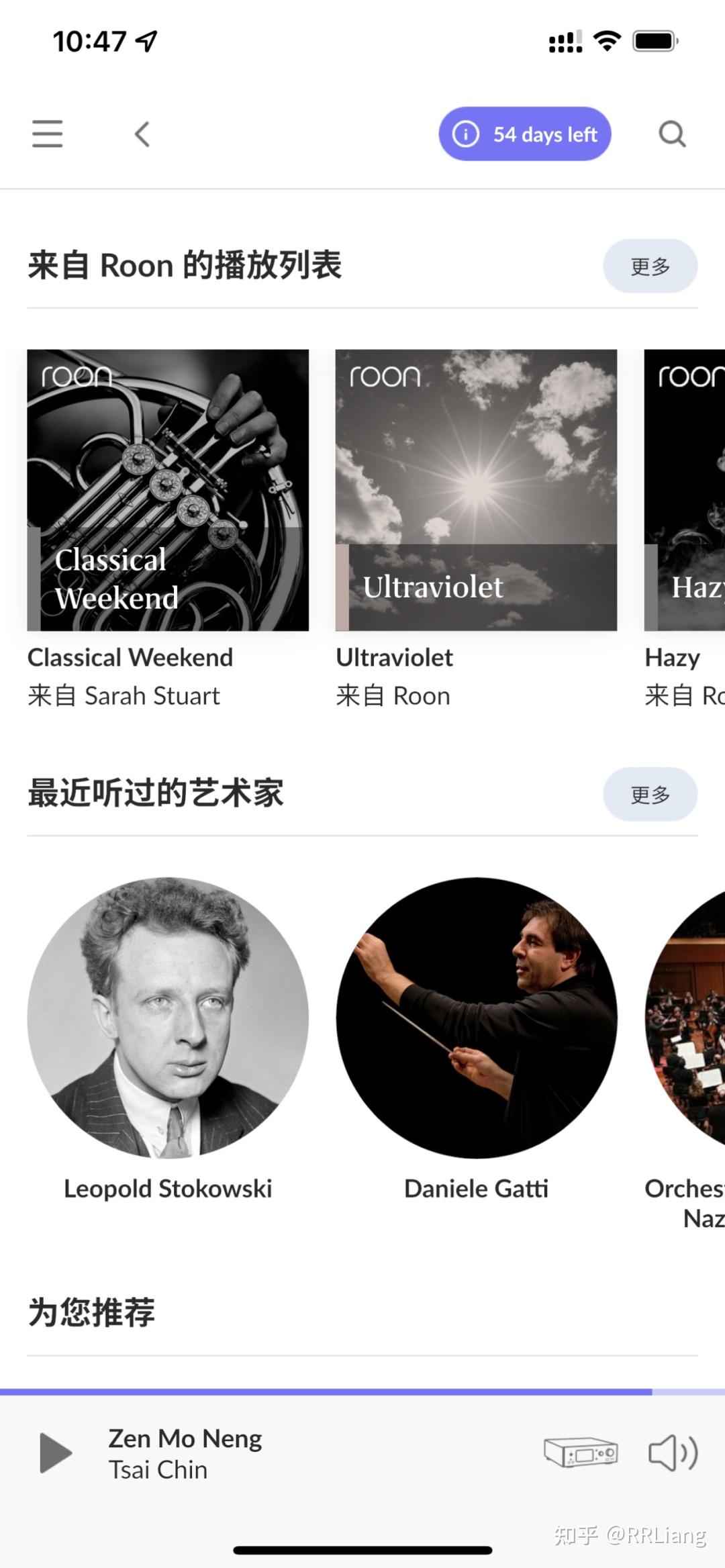 What' s Roon?——数字发烧玩家的终极播放器! - 知乎