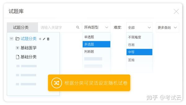 在线答题系统如何实现员工在线刷题？ 知乎