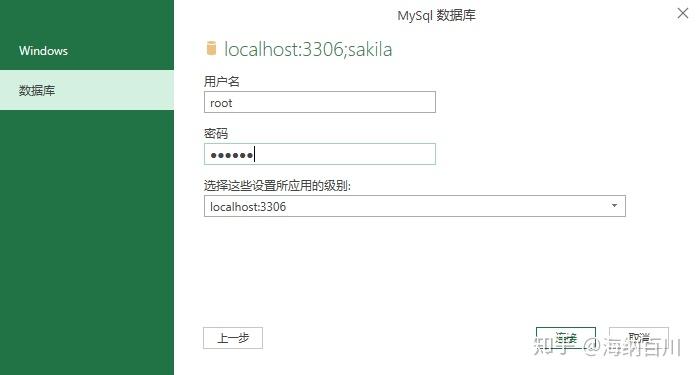 Power Query数据处理 从mysql数据库导入数据至excel 知乎