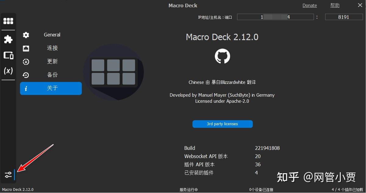 可以将手机打造成自动控制电脑、游戏和智能家居的神器 Macro Deck - 知乎