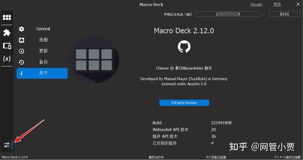 可以将手机打造成自动控制电脑、游戏和智能家居的神器 Macro Deck - 知乎
