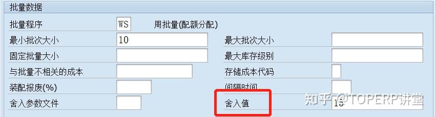 SAP 物料主数据MRP视图详解 - 知乎