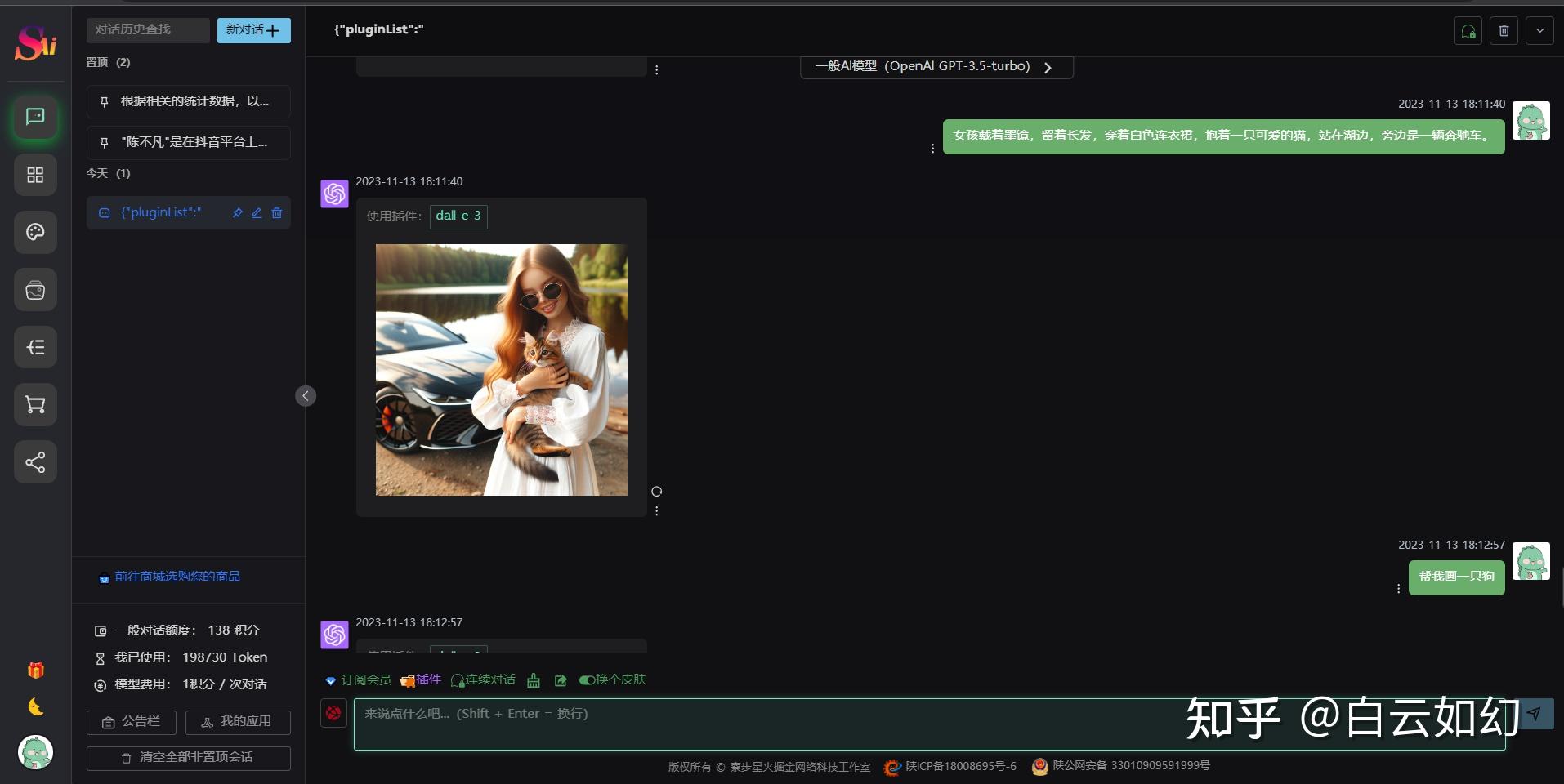 AI创作系统ChatGPT网站源码+AI绘画源码/支持DALL-E3文生图/支持最新GPT-4-Turbo-With-Vision-128K多模态模型 - 知乎