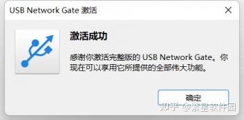 远程usb设备共享软件有哪些：试试USB Network Gate中文版吧 - 知乎