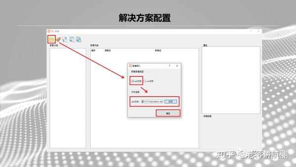 【DP-Mapper】实景三维测图系统操作流程 - 知乎