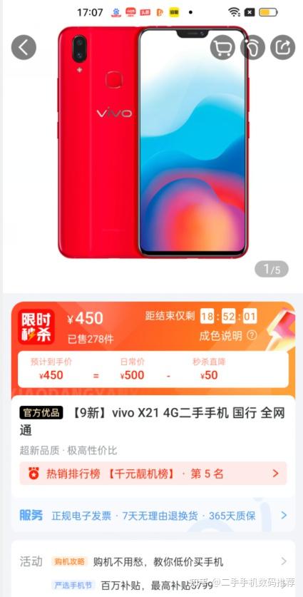 500元左右超强配置二手机推荐，想捡漏必看 - 知乎