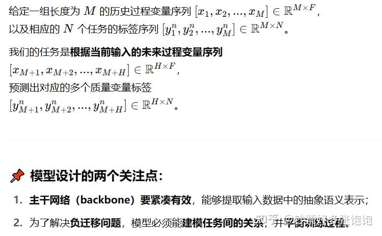 MMoE《Modeling Task Relationships in Multi-variate Soft Sensor with Balanced Mixture-of-Experts ...