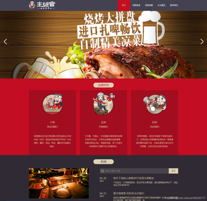 Html5期末大作业:网站——餐饮网页设计htmlcssjs 知乎