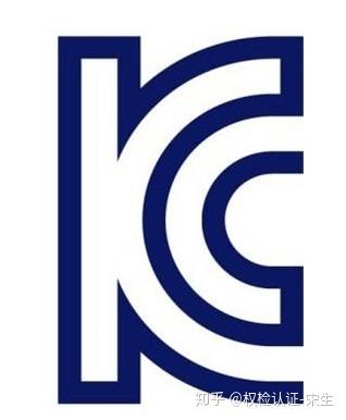 什么是KC认证和KS认证？有什么区别？ - 知乎