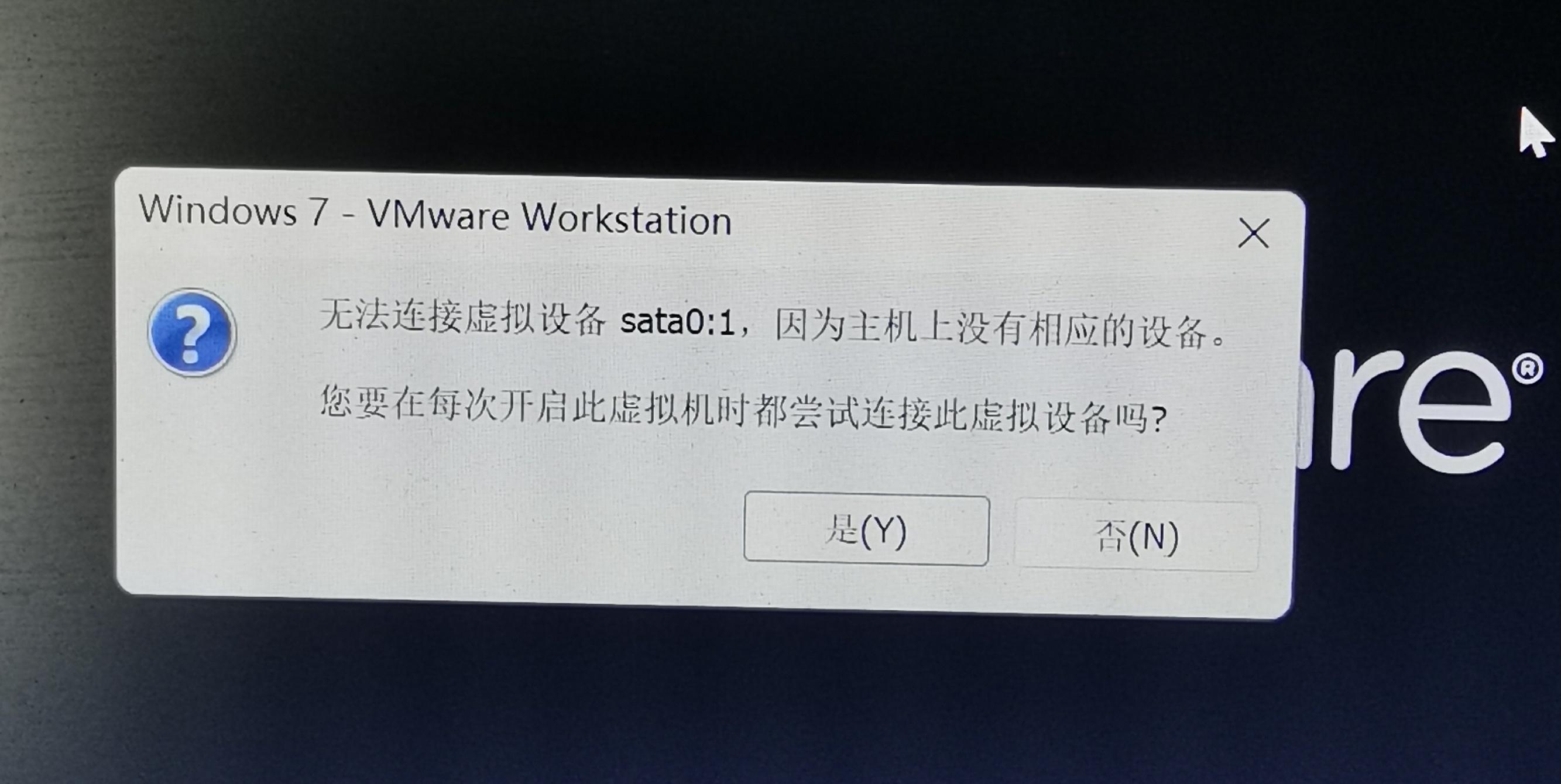 无法连接虚拟设备 sata0:1,因为主机上没有相对应的设备——解决方案 - 知乎