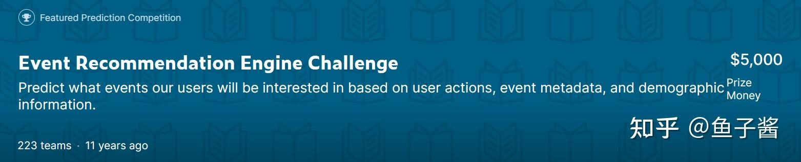 kaggle推荐系统比赛汇总 （含金牌方案） - 知乎